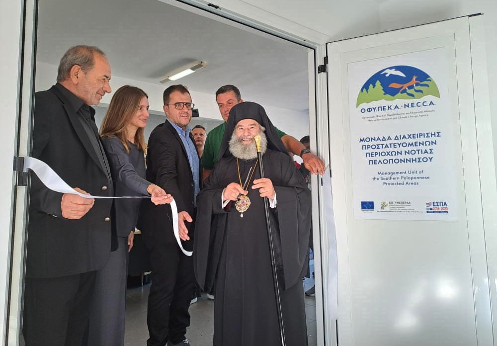 Ημερίδα παρουσίασης των διαχειριστικών δράσεων στις ΠΠ Νότιας ...