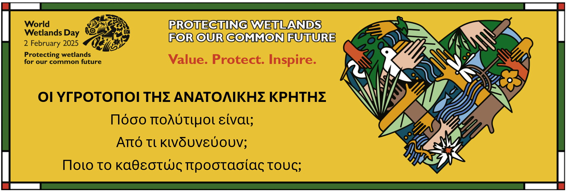 Εσπερίδα για τους υγροτόπους της Ανατολικής Κρήτης – Ο.ΦΥ.ΠΕ.Κ.Α.